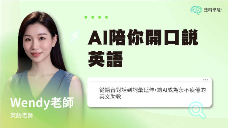 【Gemini AI教學手札】｜YouTube Course官方課程【認證】 - ADCT 認證考試