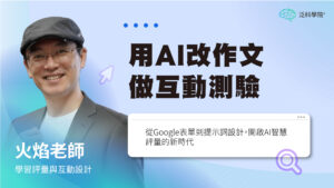 【Gemini AI教學手札】｜YouTube Course官方課程【認證】 - ADCT 認證考試